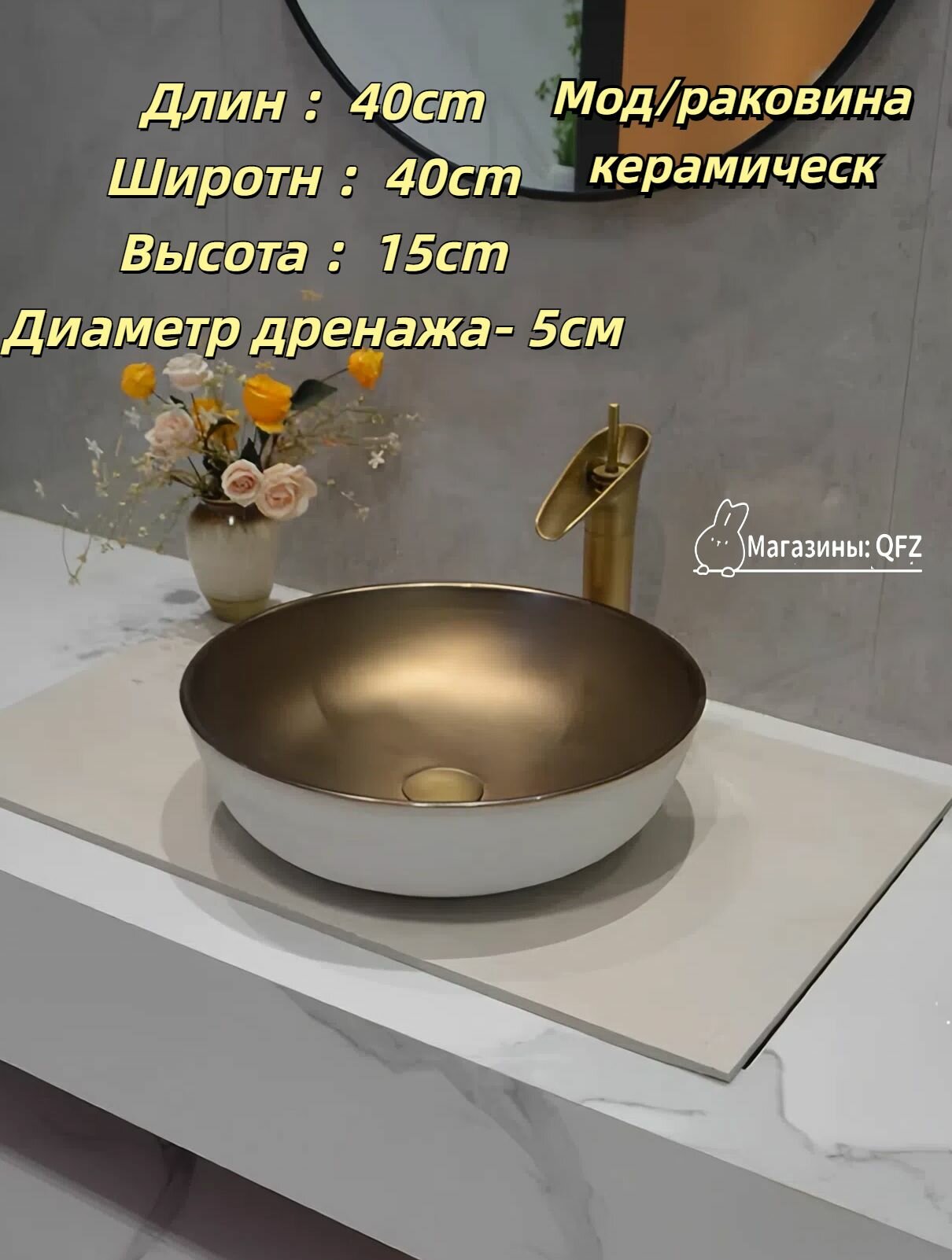 Раковина-столешница