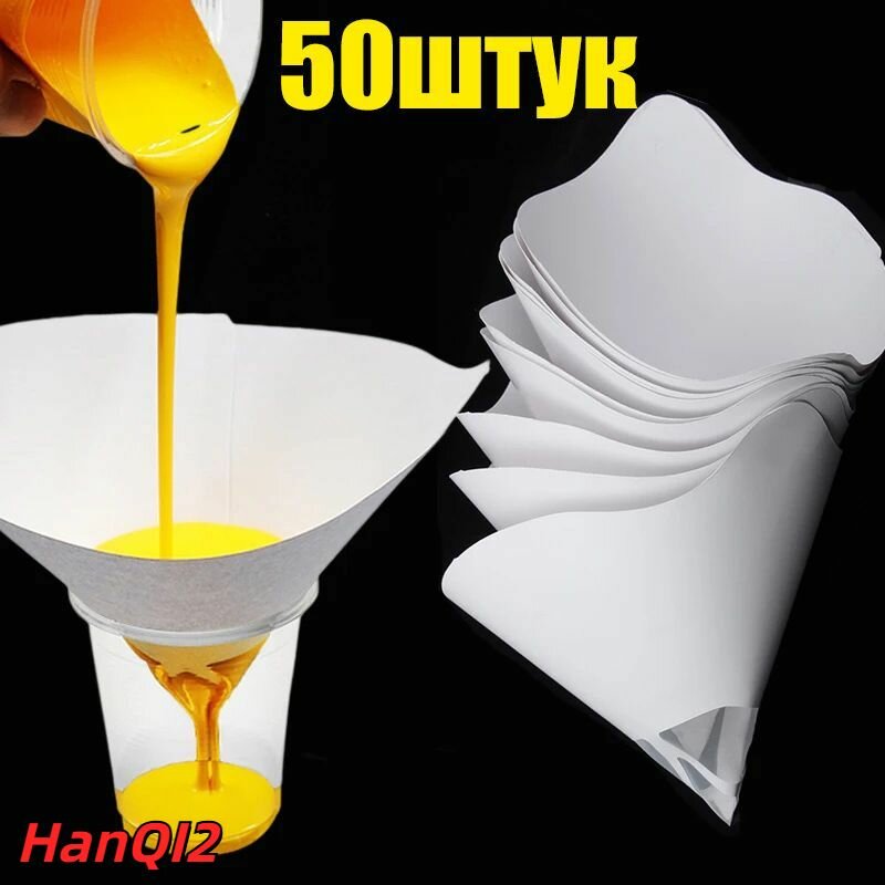 Одноразовый сетчатый бумажный фильтр для краски, очищающая воронка,50 шт`