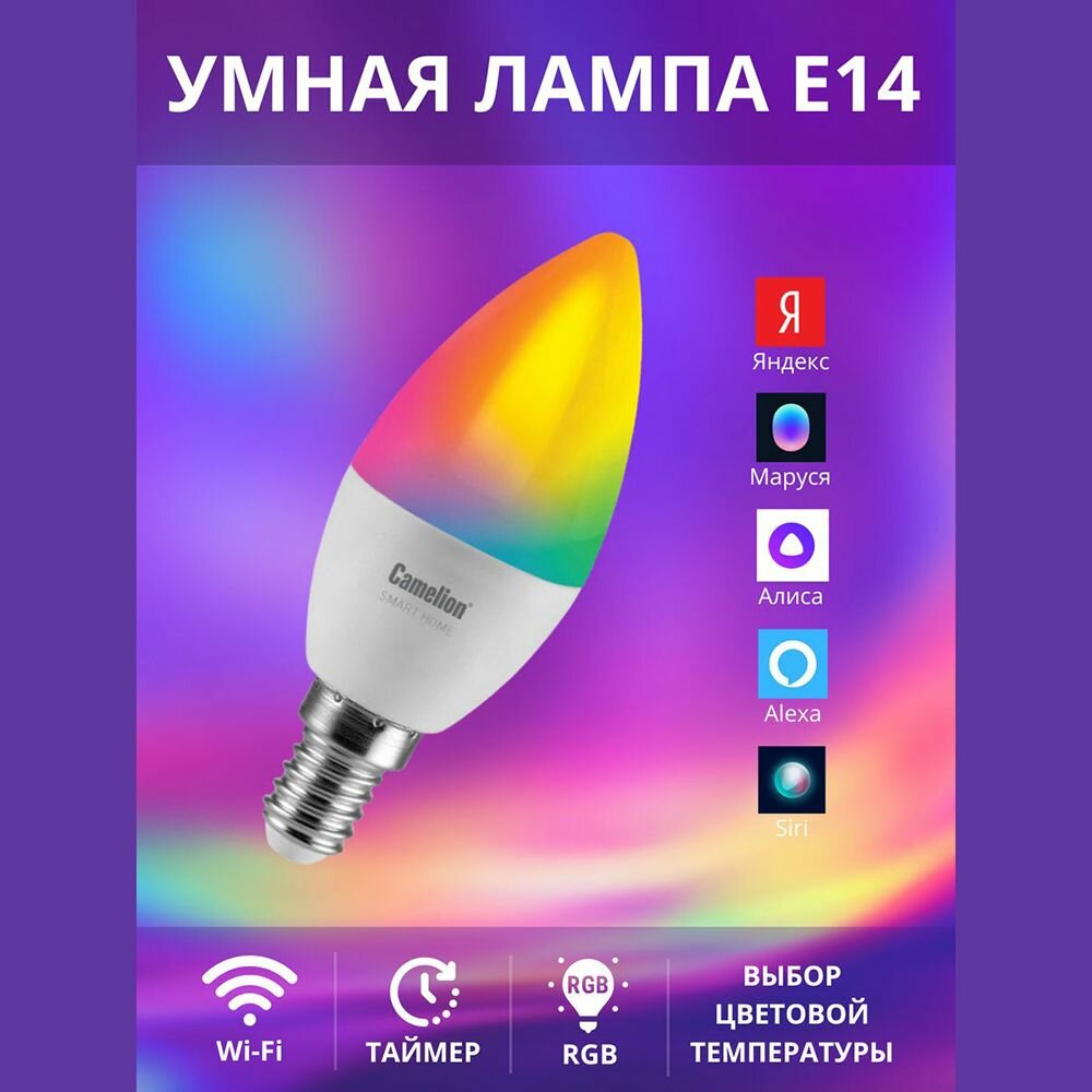 Умная лампочка