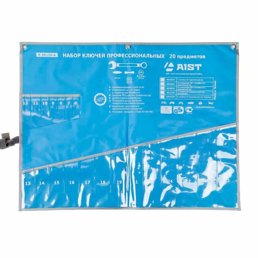 Чехол скрутка (органайзер) для гаечных ключей на 20 предметов AIST K00120-A сумка для комбинированных ключей