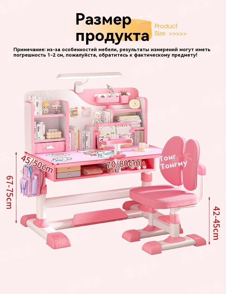 Комплект парта + стул