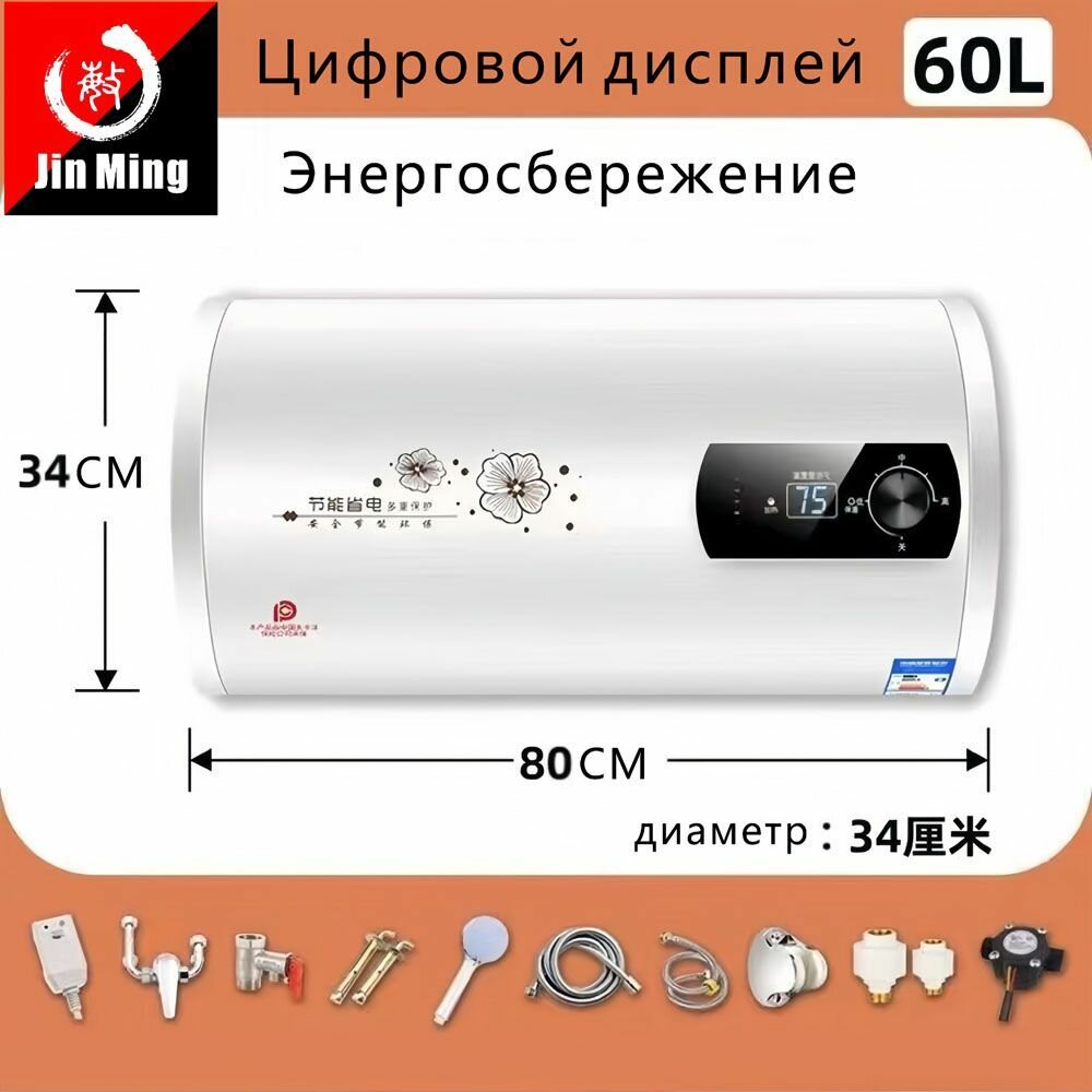 Водонагреватель 60л Jin Ming 2000 Вт