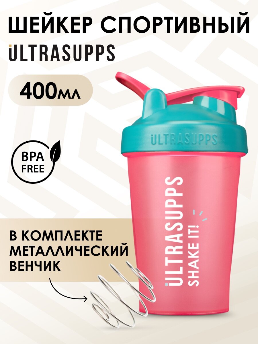 ULTRASUPPS Шейкер для протеина спортивный 400 мл бутылка для воды
