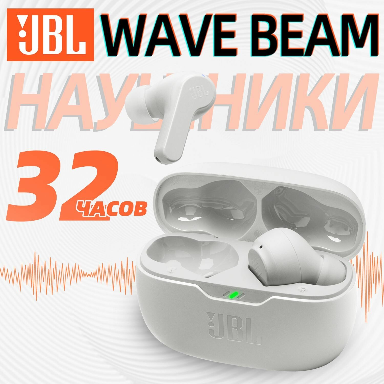 Bluetooth-гарнитура Wave Beam