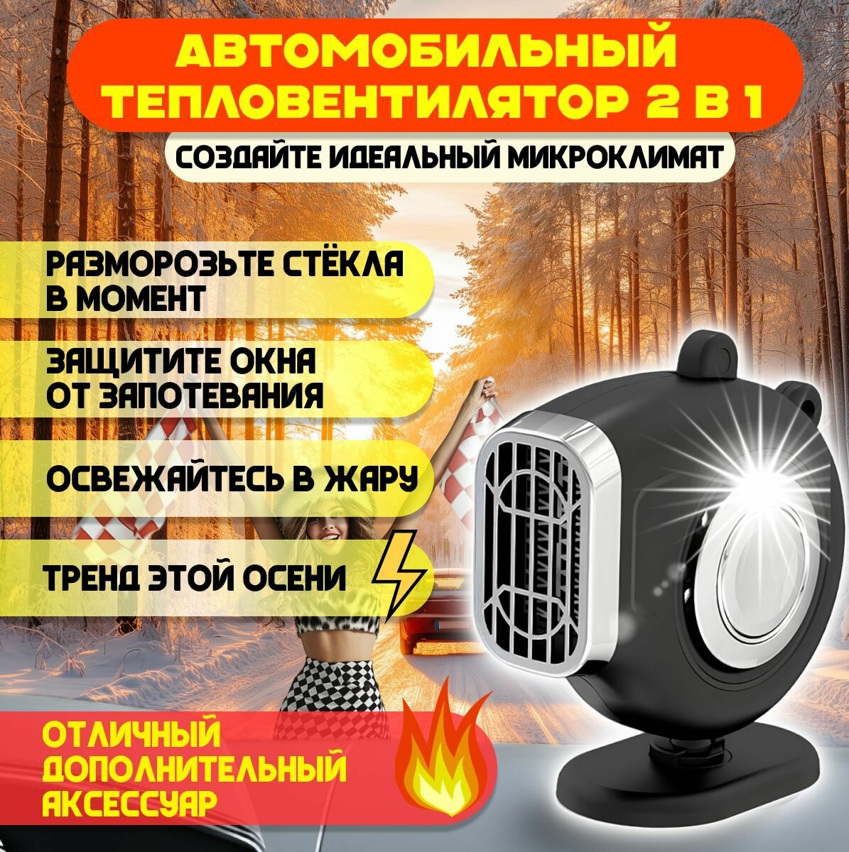 Автомобильный вентилятор, 150Вт, от прикуривателя, черный/серебристый