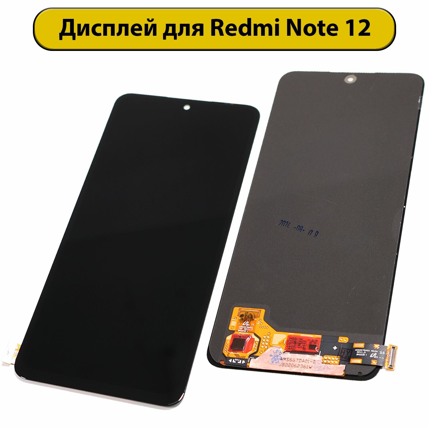 Дисплей для Xiaomi Redmi Note 12/Poco X5 ORIG черный