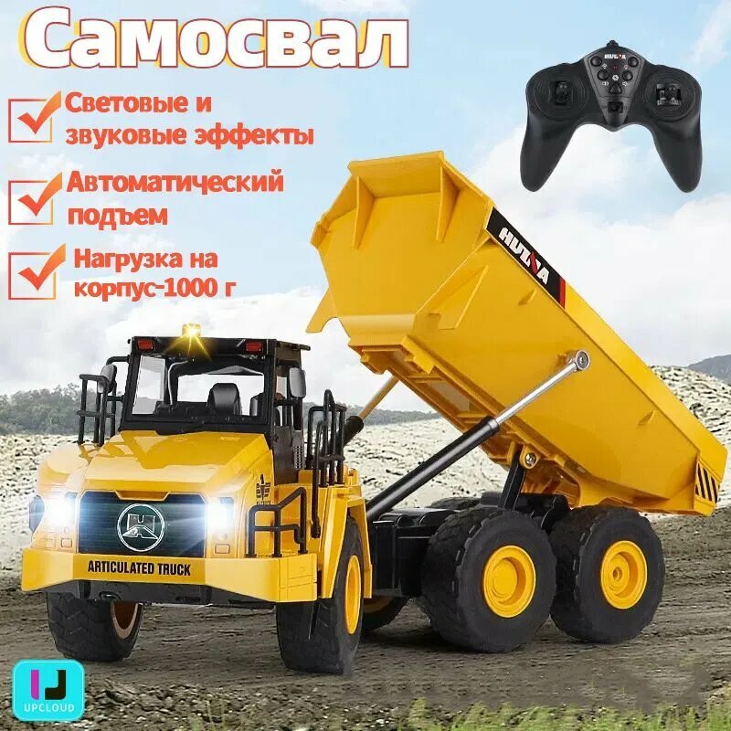 Автомобиль с беспроводным дистанционным управлением 2.4G, инженерная игрушка для транспортных средств, сплав