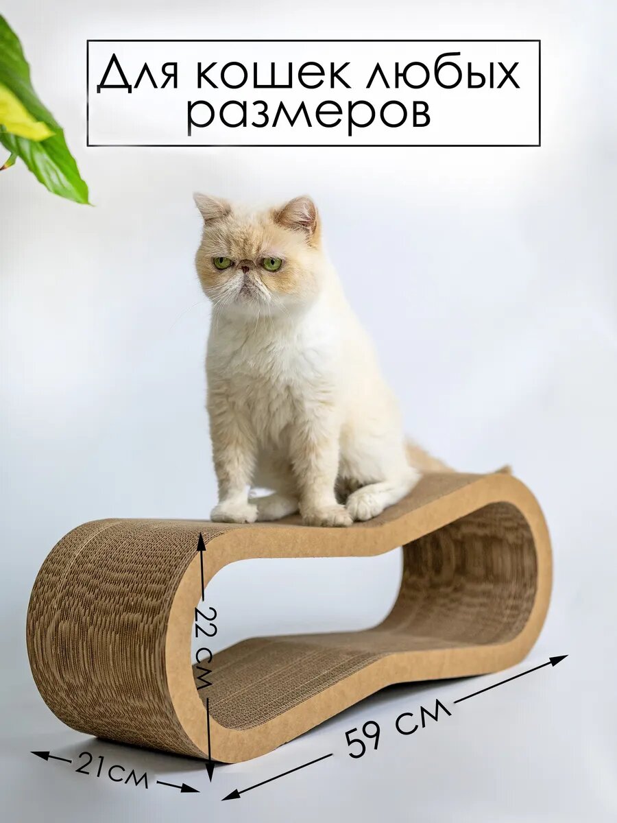 Когтеточка-лежанка картонная Восьмерка большая, 59*21*22см