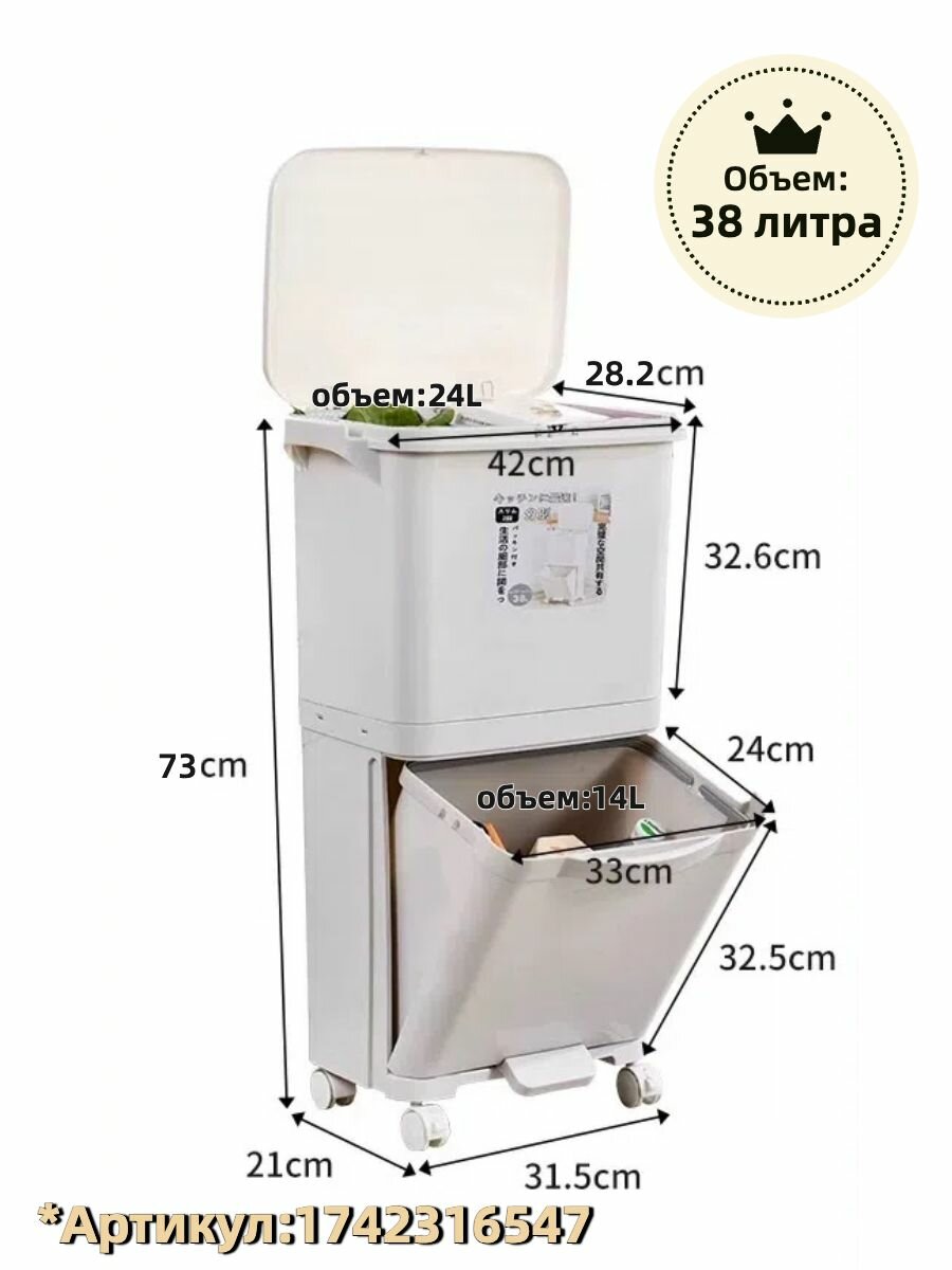 Контейнер для раздельного сбора мусора 38L SIGLE