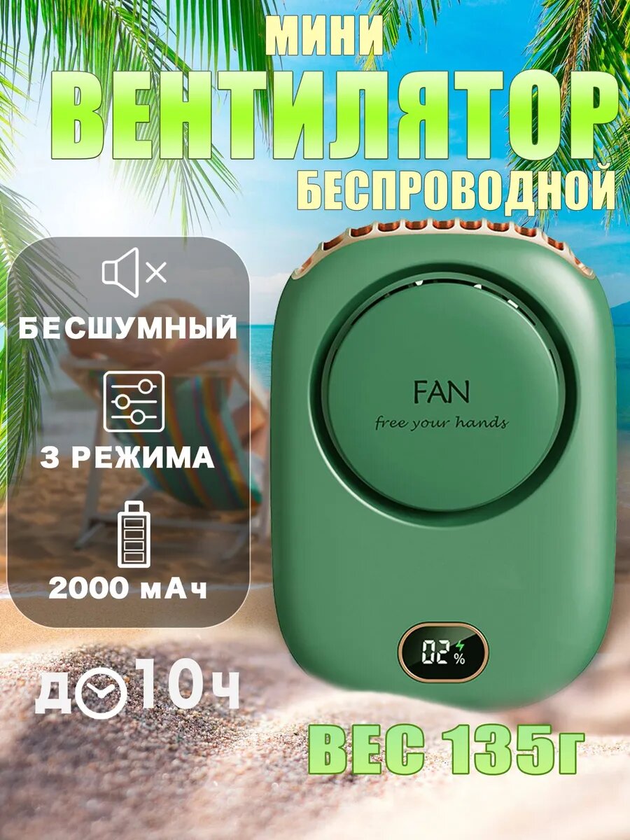 Мини вентилятор ручной портативный