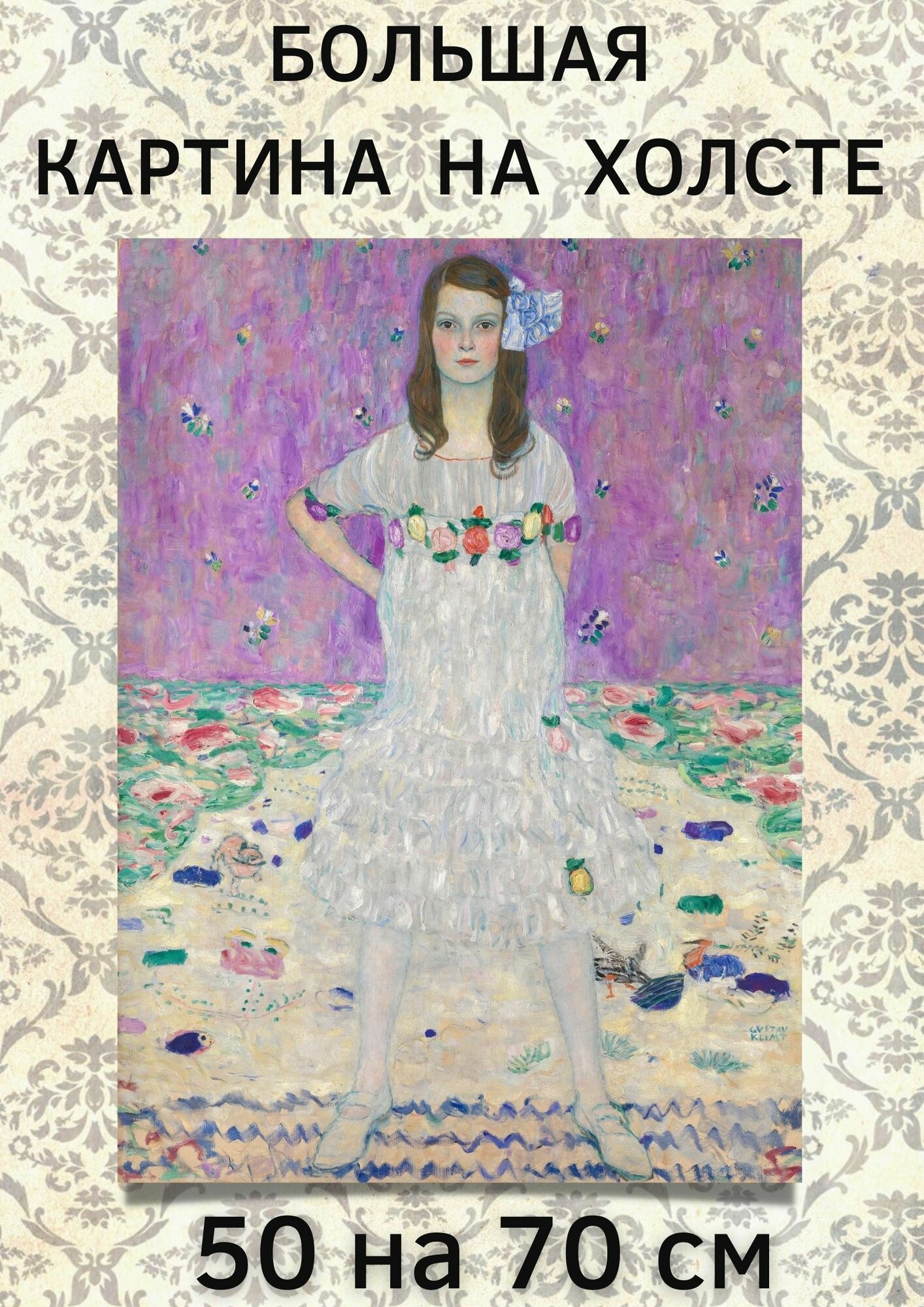 Репродукция картины Густав Климт - Мада Примавези