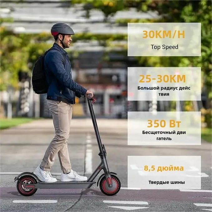 Электросамокат