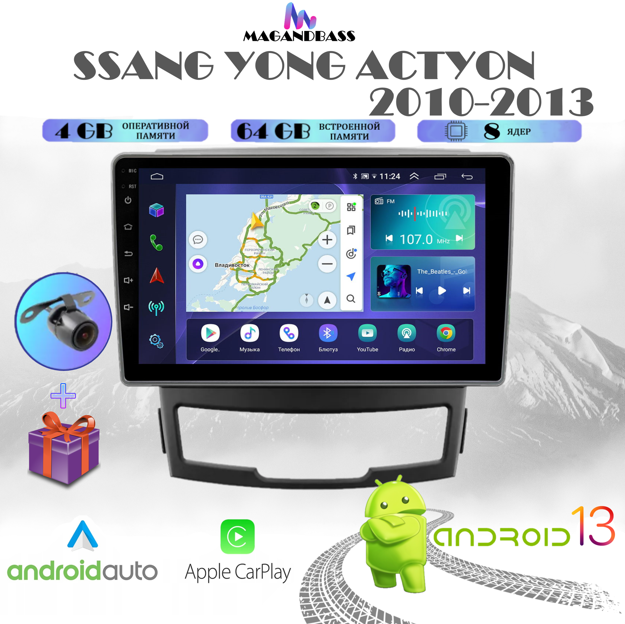 Магнитола на Ssang Yong Actyon (2010-2013), 4/64 GB, Android 13, Bluetooth, WiFi, CarPlay, GPS, Android Auto, QLED экран, 8 ядер процессор + переходная рамка