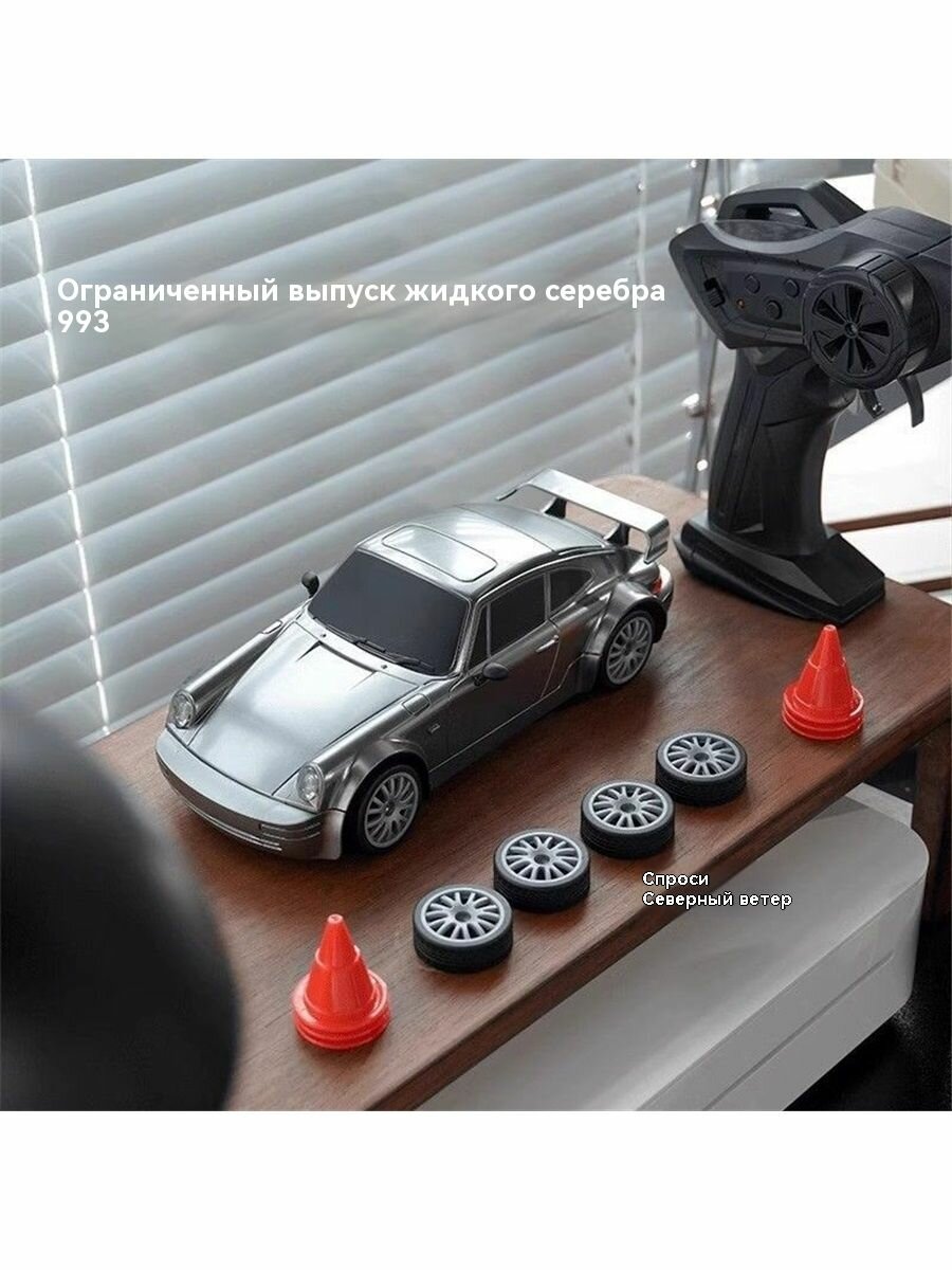 Автомобиль с дистанционным управлением на радиоуправлении с полупропорциональной дроссельной заслонкой, автомобиль для дрифта начального уровня, Porsche 993, серебристый