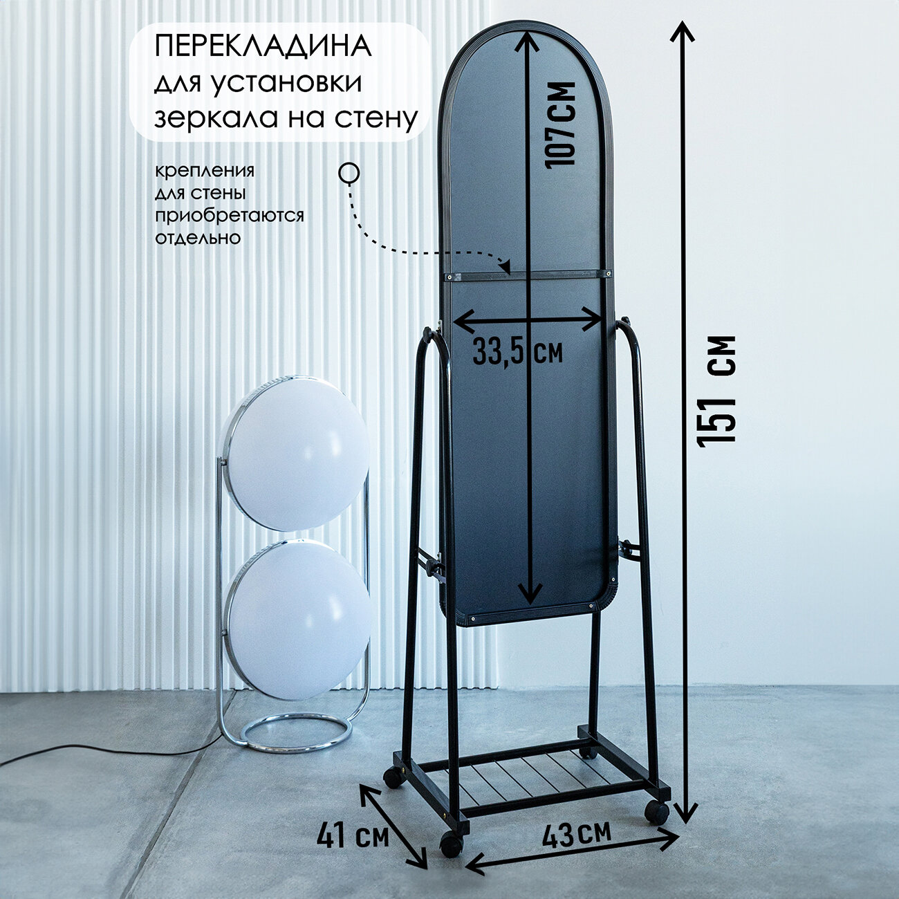 Зеркало KONONO, овальное, напольное, интерьерное, с полочкой
