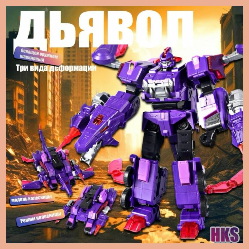 Робот-трансформер 3-в-1 Моза Шторм. Трансформер Trina MOUSE STORM Mega Дин фостер.12