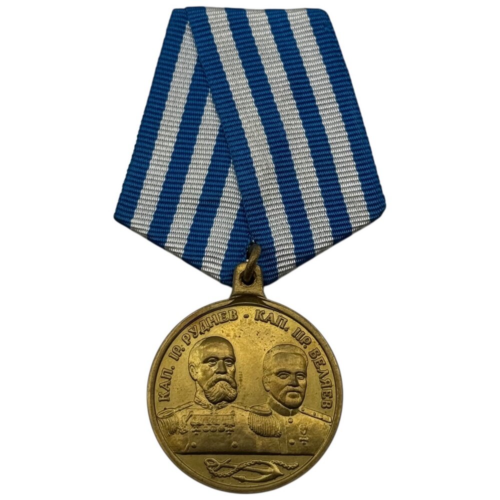 Россия, медаль "Сто лет подвига Варяга и Корейца. Руднев - Беляев" 2004 г.