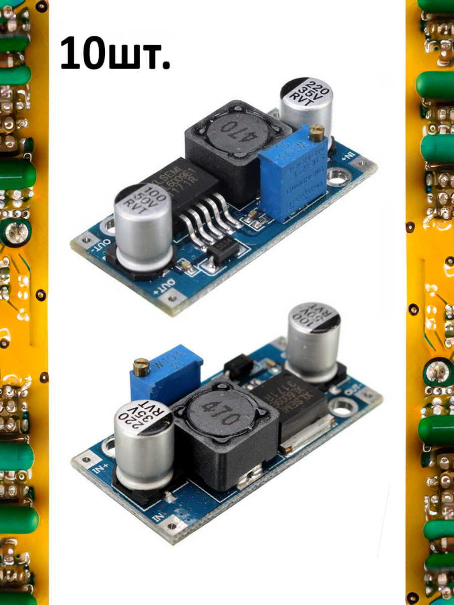 Регулируемый повышающий преобразователь DC-DC XL6009E1/CN6009 10шт.