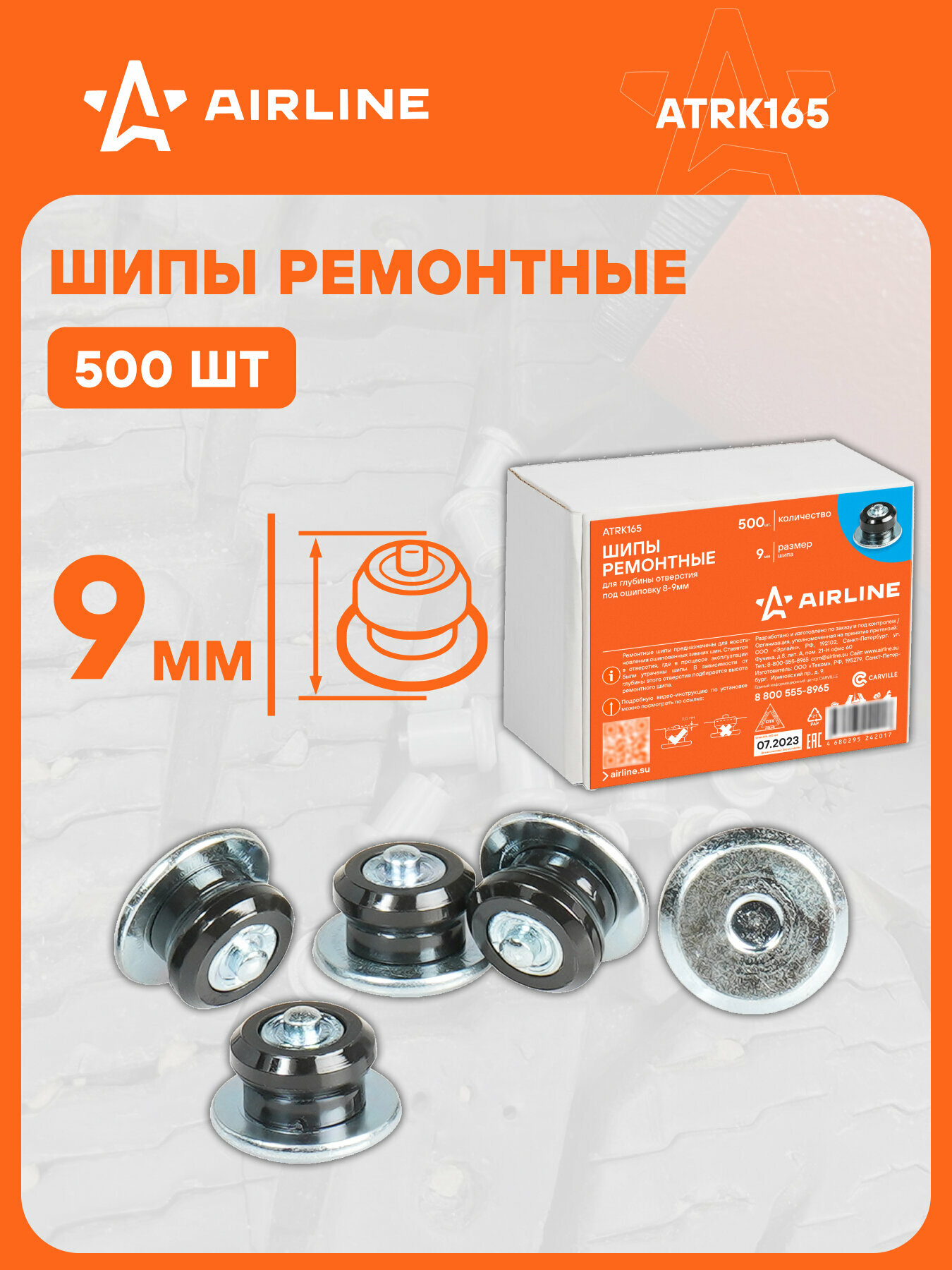 Шипы ремонтные 9 мм, 500 штук сталь AIRLINE ATRK165