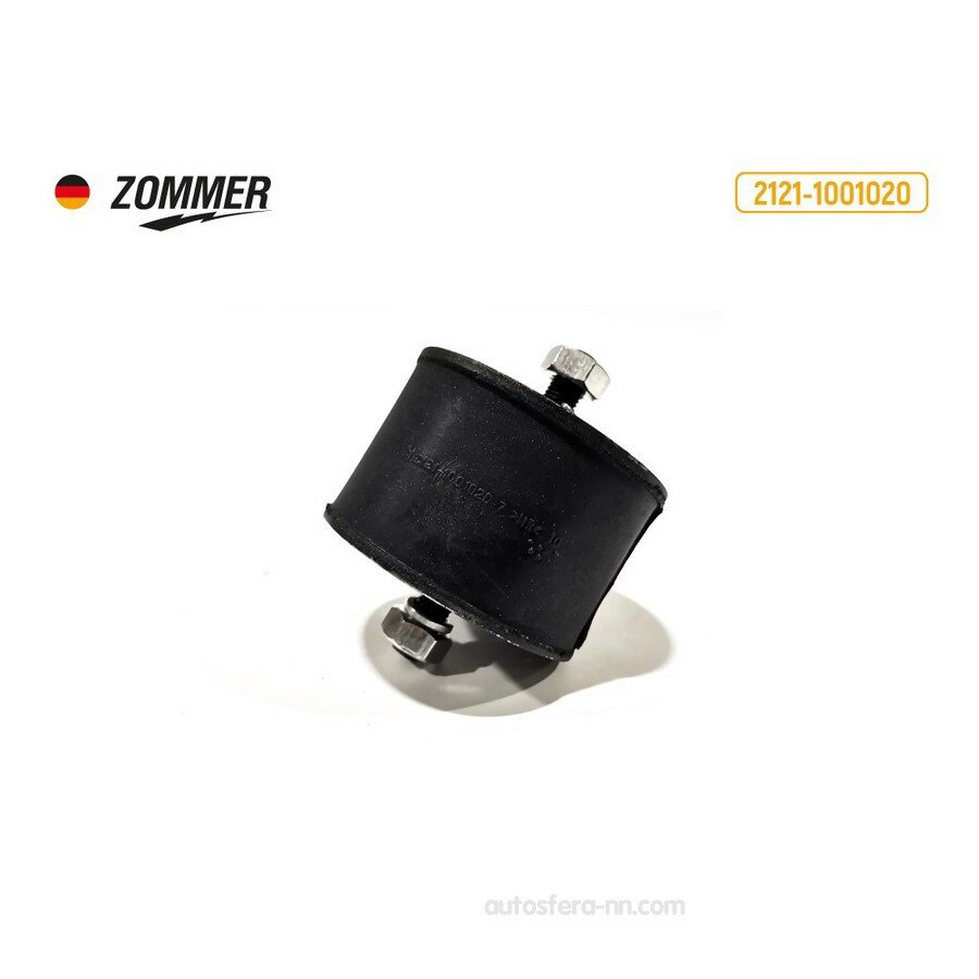 ZOMMER 21211001020 подушка двигателя ВАЗ-2121 перед.