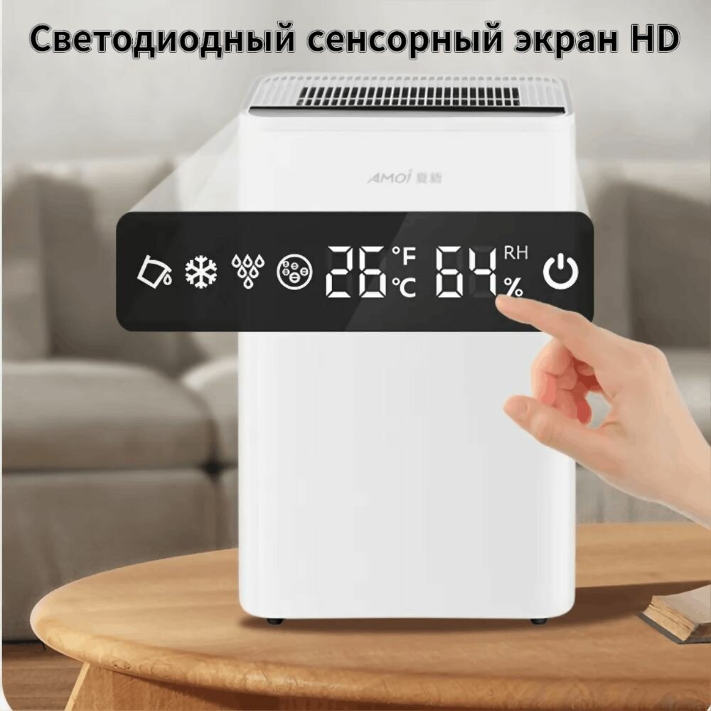 Осушитель воздуха — фото 1