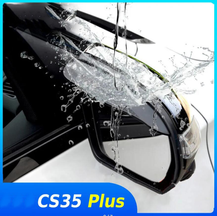 Аксессуар для Чанган CS35 Плюс - Козырьки (дефлекторы) на боковые зеркала для Changan CS35 Plus 2018-2020 г. г.