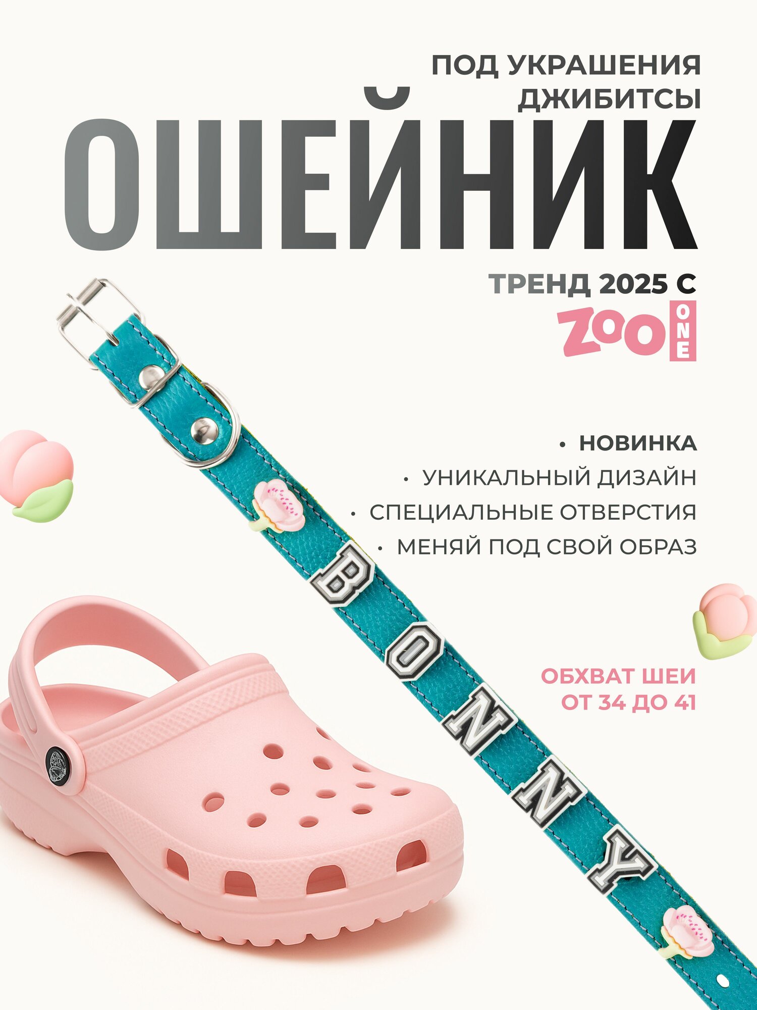 Ошейник для собак из натуральной кожи ZooOne jibbitz, ширина 25 мм, обхват шеи 34-41 см, пряжка ролик никель (бирюзовый)