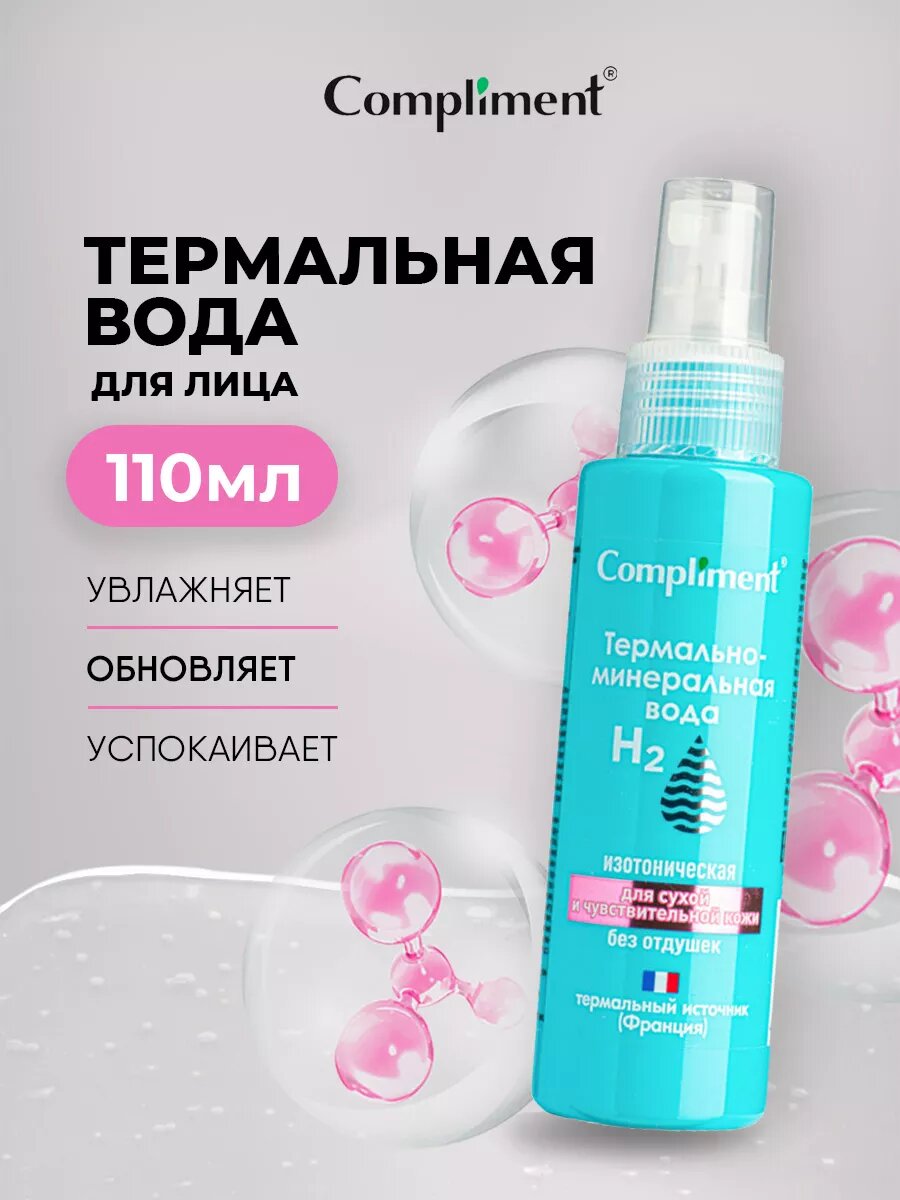 Термально-минеральная вода Compliment для сухой и чувствительной кожи 110мл
