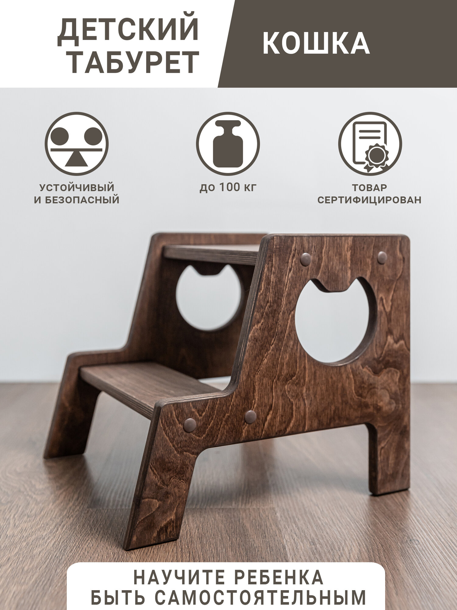 Ступенька детская для ванной и унитаза, подставка для ног детская, табурет Кошка