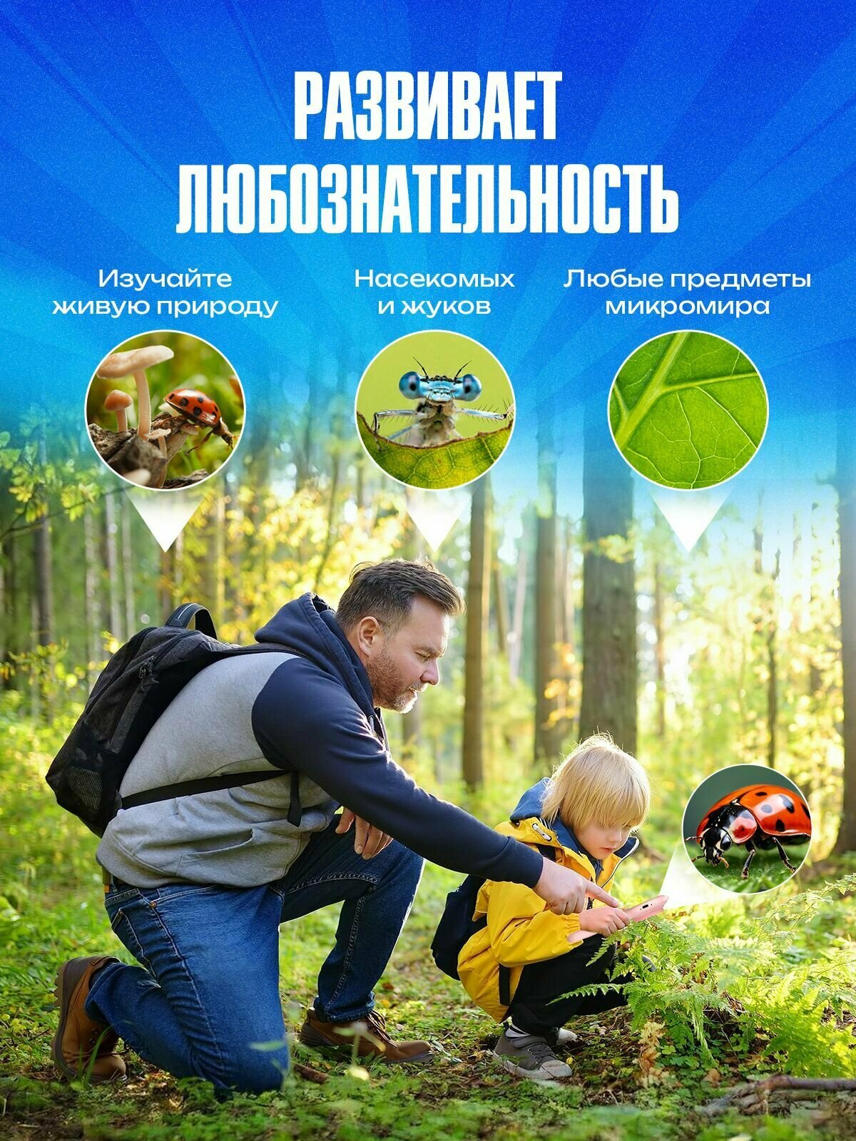 Микроскоп детский — фото 1