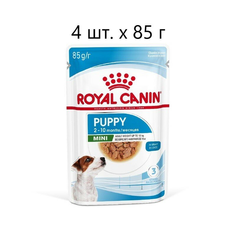 Влажный корм для щенков Royal Canin mini Puppy, для собак мелких пород, 4 шт. х 85 г (кусочки в соусе)