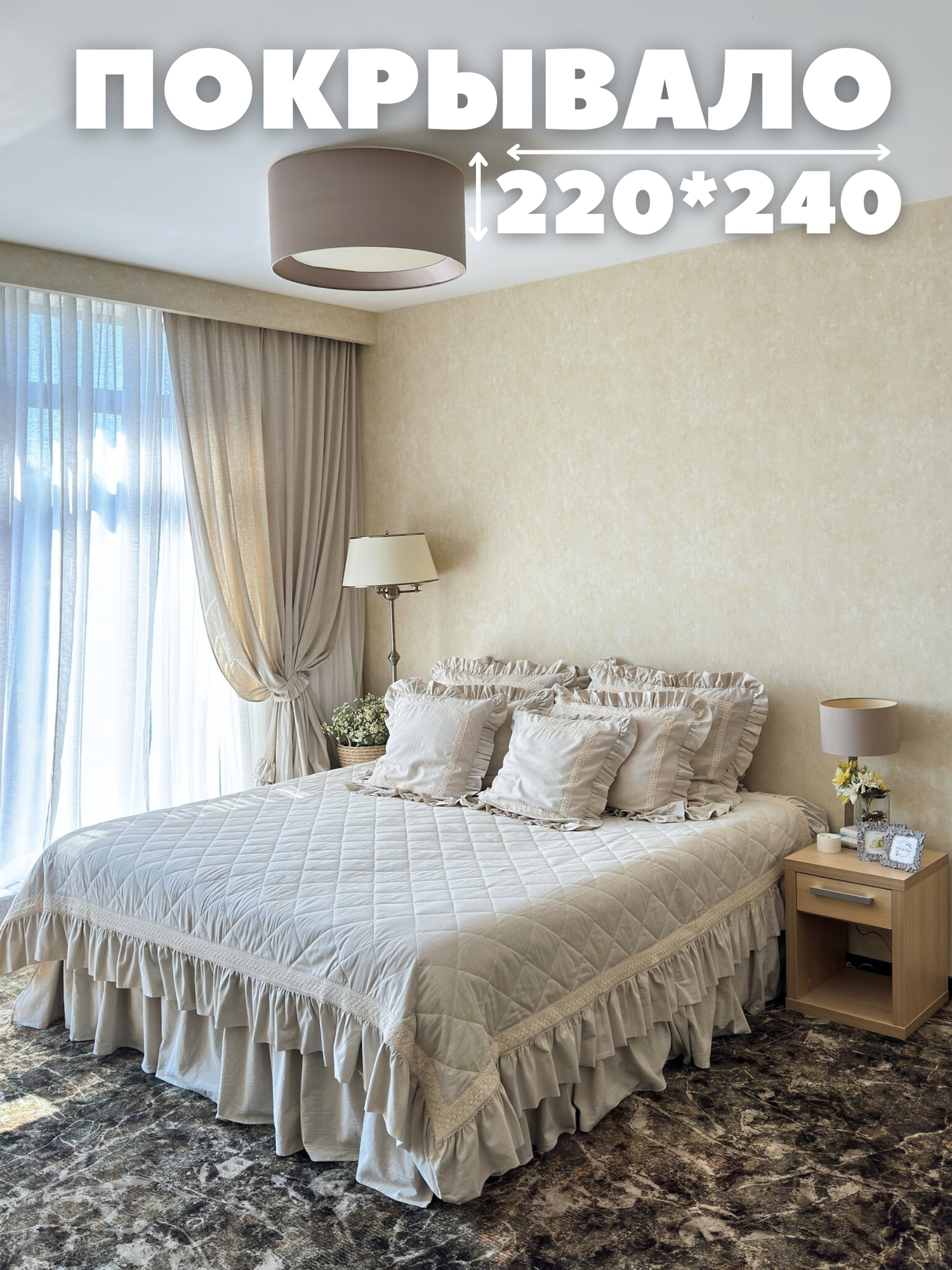 Покрывало на кровать 220x240 см, двустороннее, стеганое, лен Home Flax YZ