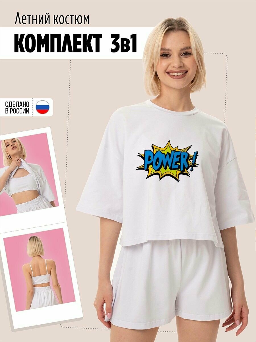 Комплект одежды Костюм тройка