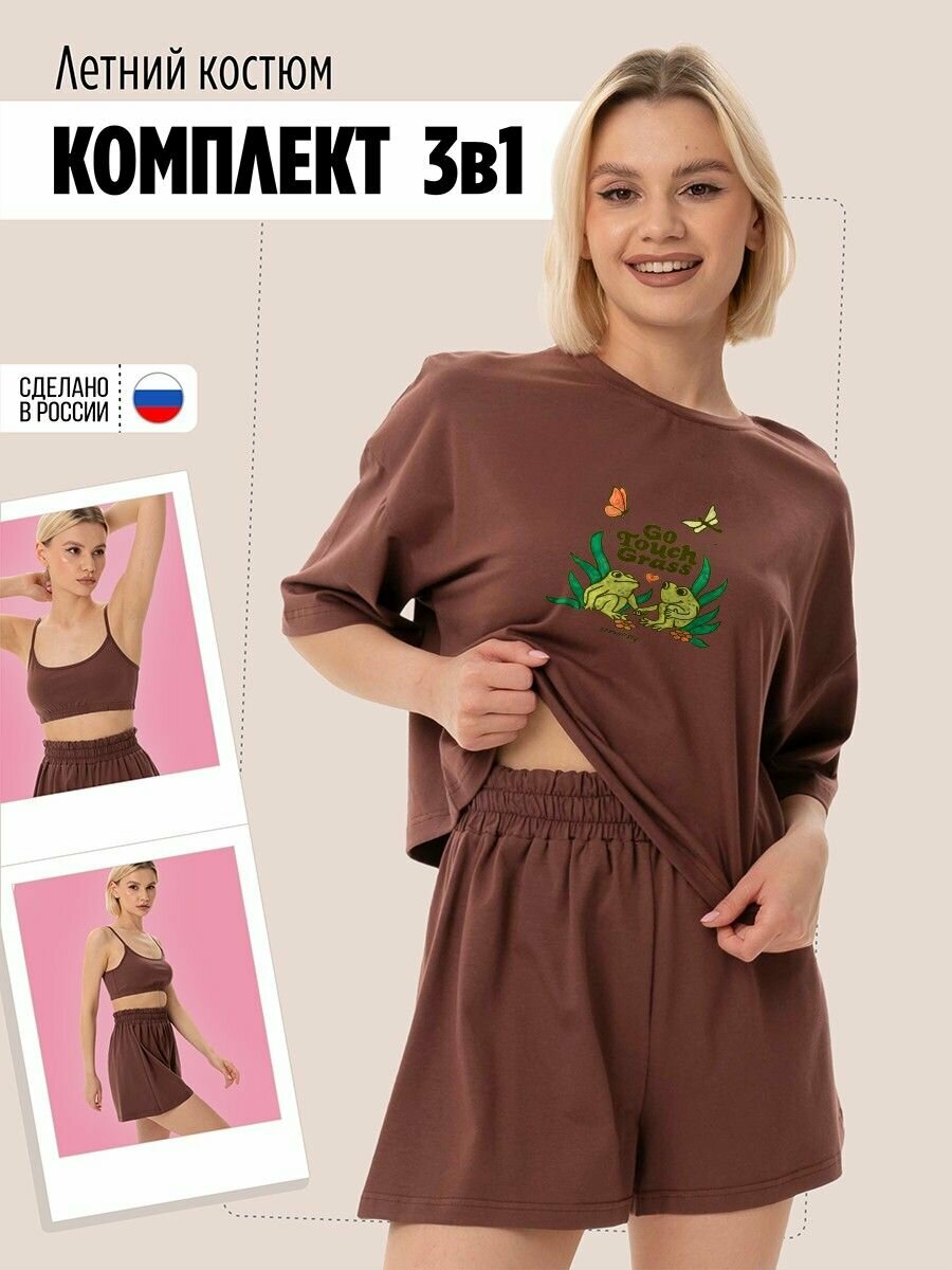 Комплект одежды Костюм тройка