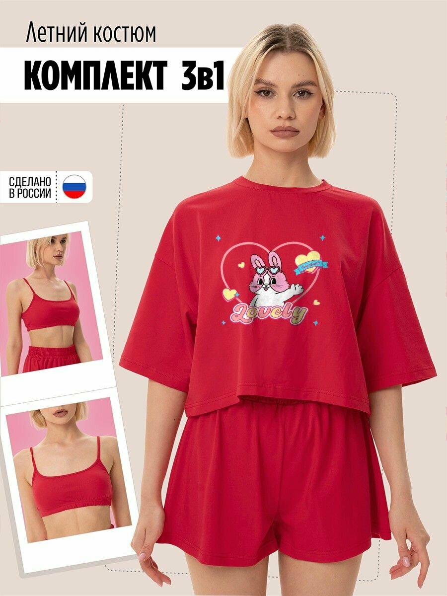 Комплект одежды Костюм тройка