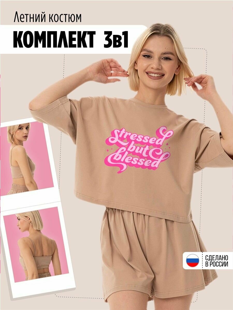 Комплект одежды Костюм тройка