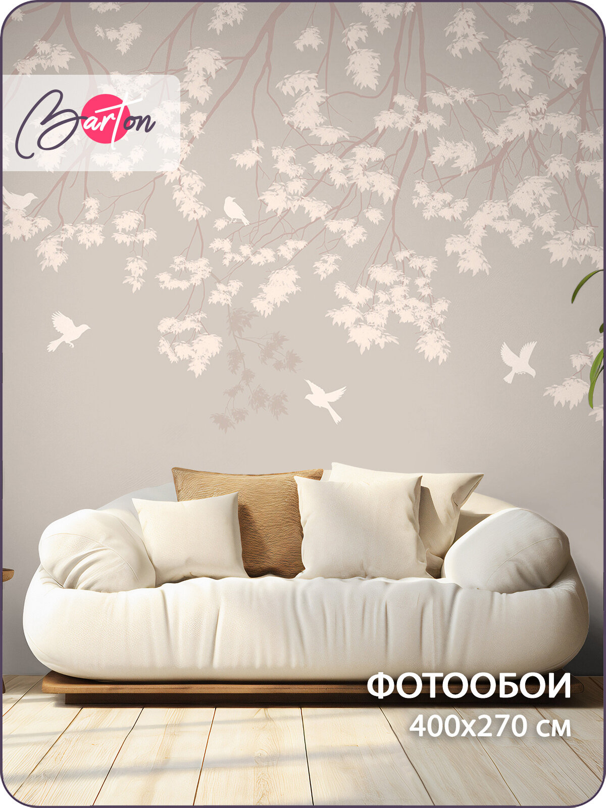 Фотообои на стену флизелиновые 3d Растения Птицы Дерево 400x270 см Bartonwall N165-BR