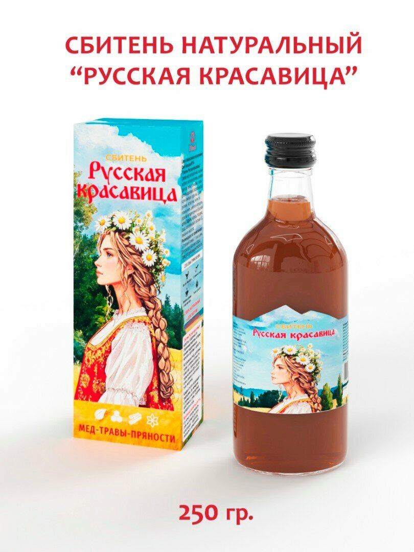 Сбитень башкирский на меду - Русская красавица, стеклянная бутылка, 250 мл, Россия