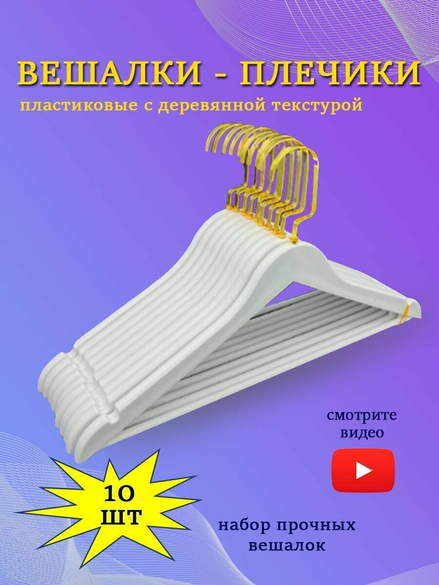 Вешалка-органайзер