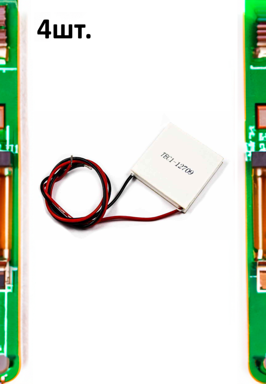 Элемент Пельтье TEC1-12709 82Вт 40х40мм 4шт.