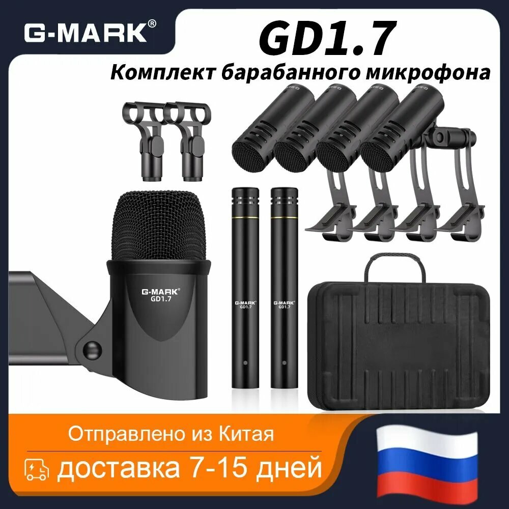 G-Mark Микрофон инструментальный, черный матовый
