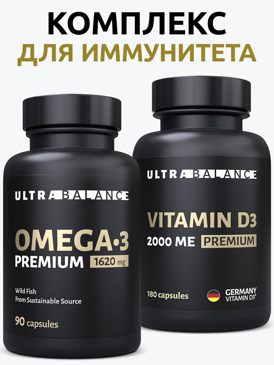 Комплекс витаминов UltraBalance Омега 3 + Витамин D3 для иммунитета