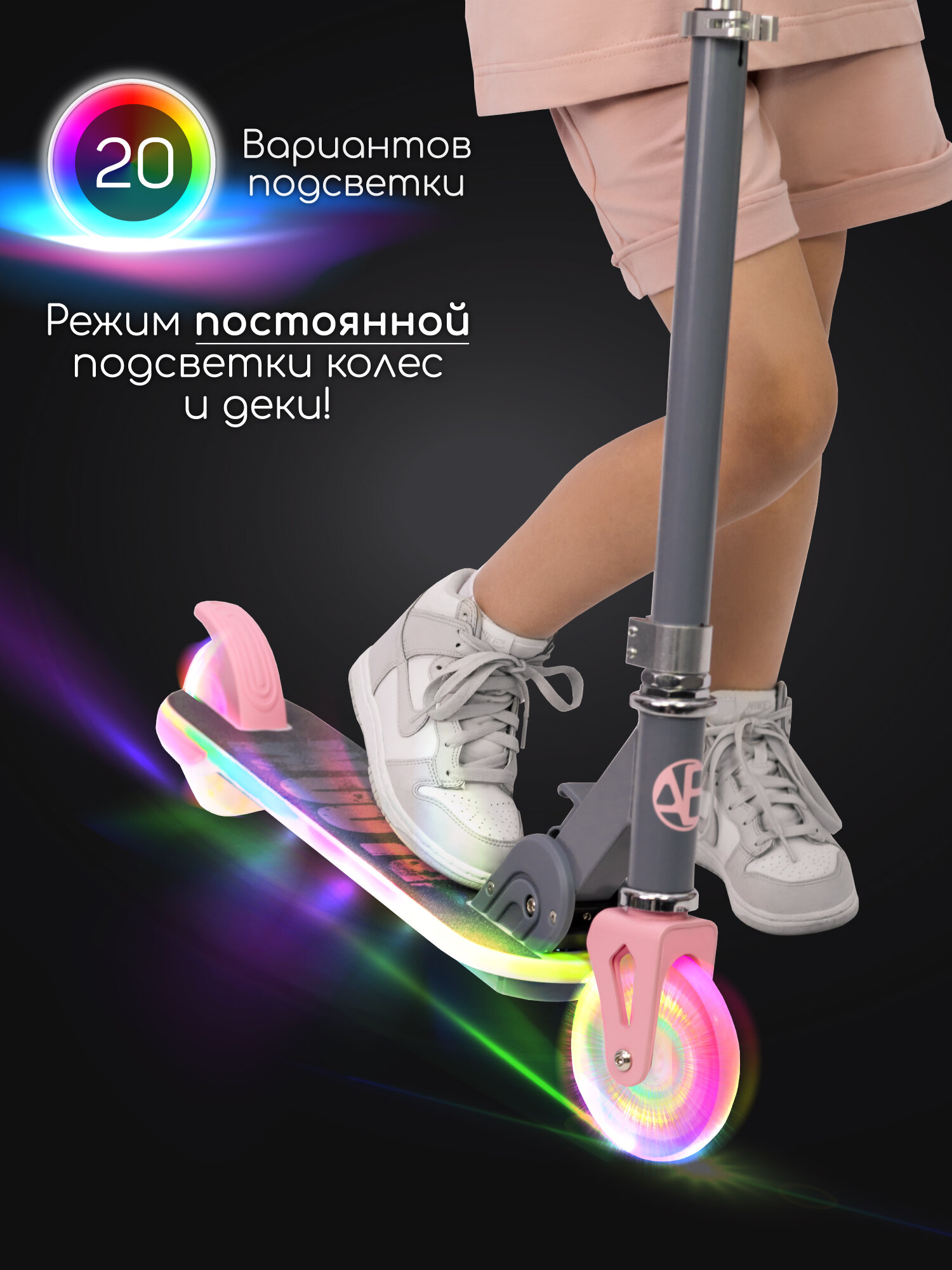 Самокат детский двухколёсный Amarobaby, Bloom, серый/розовый