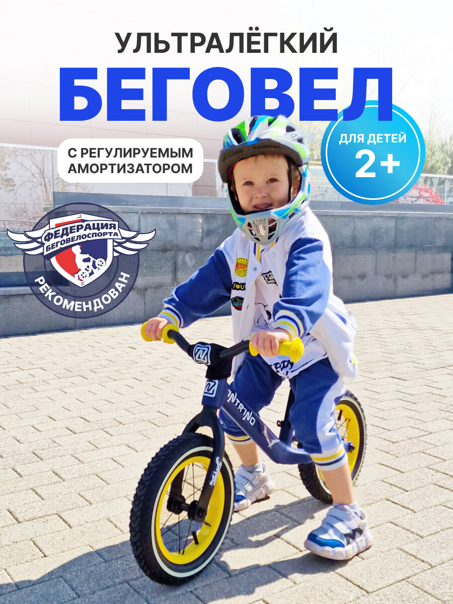 Беговел Intrino Snippo детский 2+ с амортизацией, высокий руль, синий