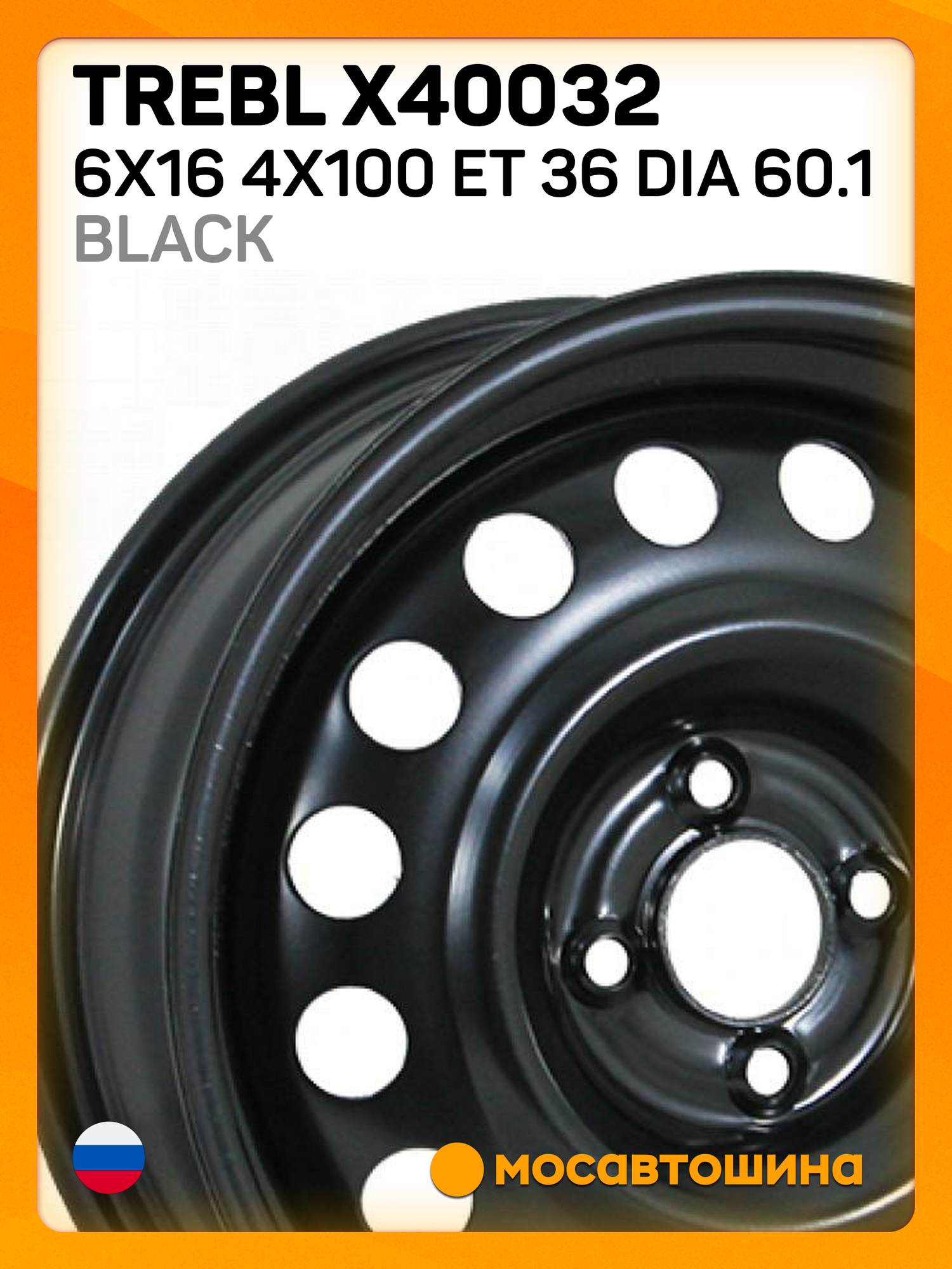 Автомобильные диски Trebl X40032 6x16 4x100 ET 36 Dia 60.1 black