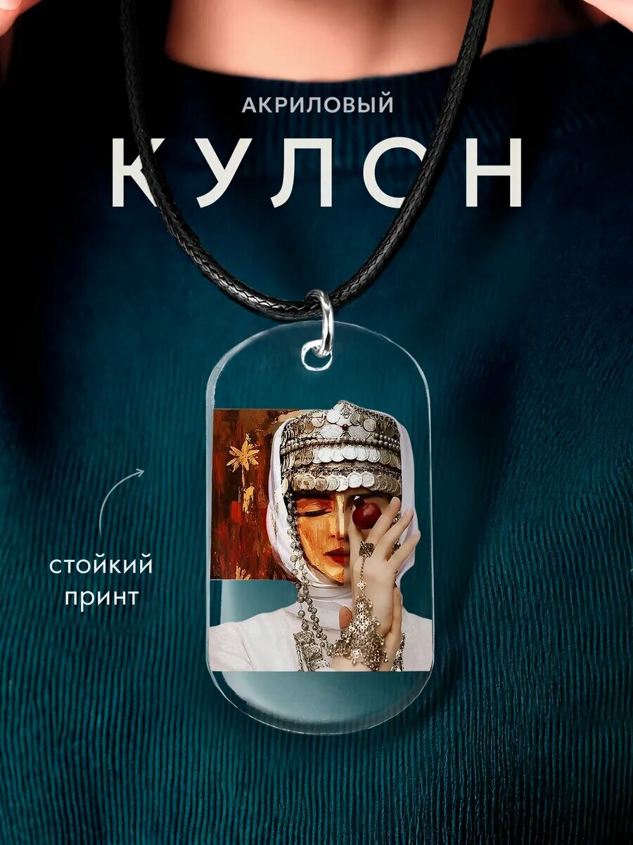 Подвеска