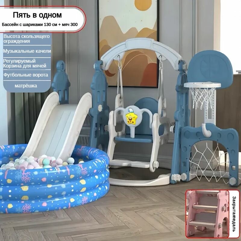 Горка детская с качелями, кольцом и бассейном с шариками, игровой комплекс для малышей для дома и дачи VCC