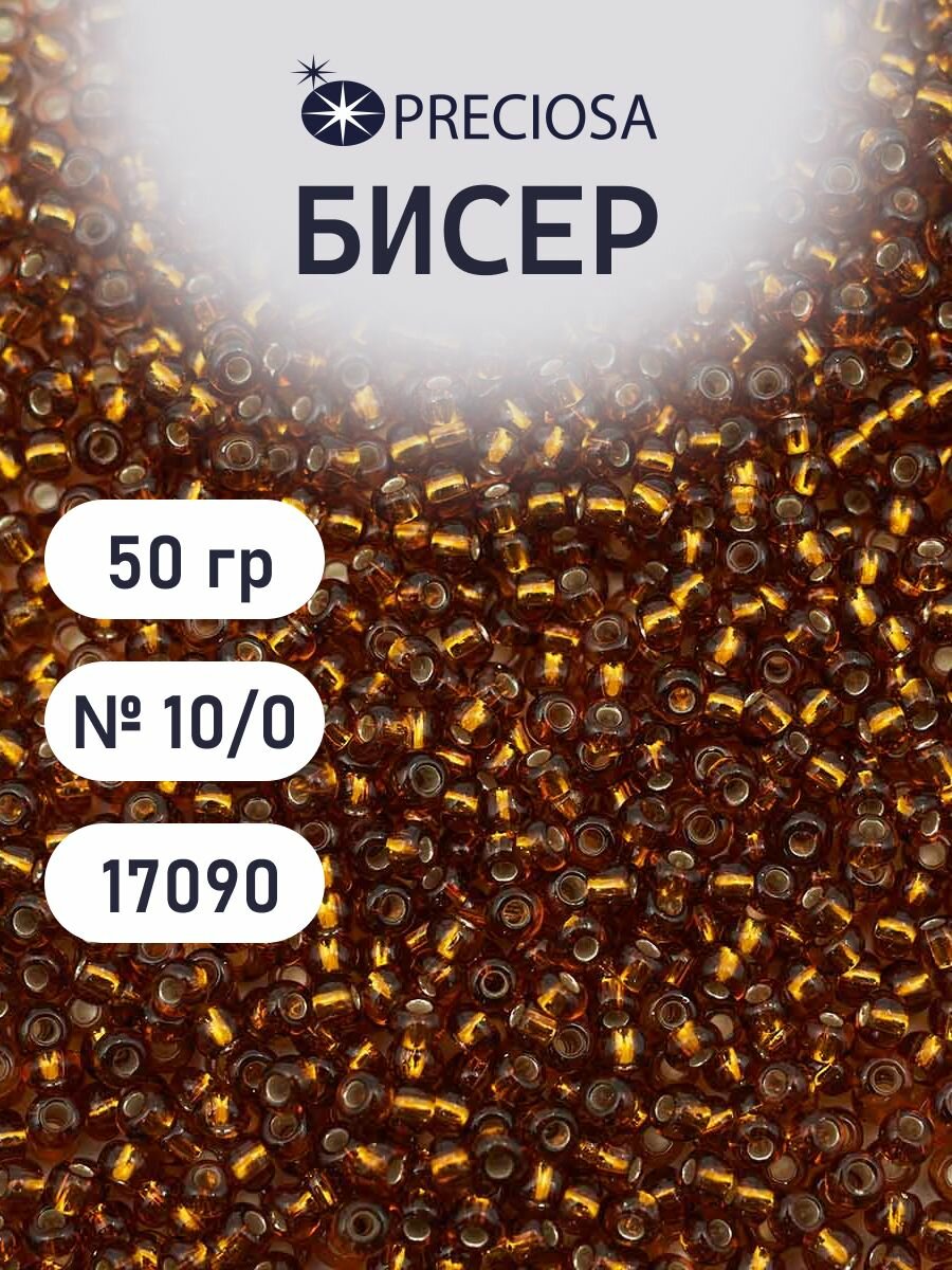 Бисер чешский Preciosa прозрачный с круглым серебристым центром 10/0 (17090), 50г