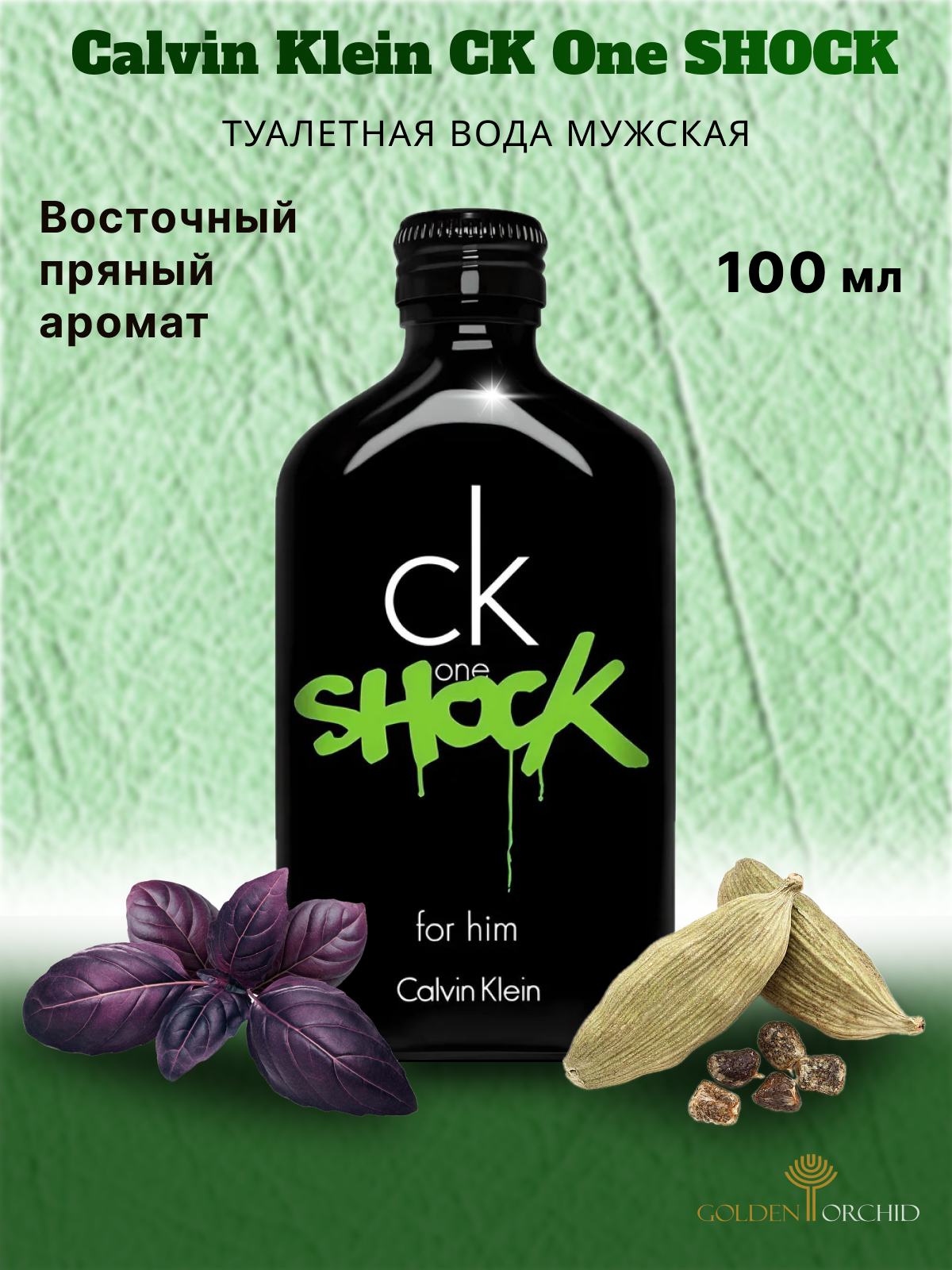 Туалетная вода мужская CALVIN KLEIN CK One Shock for Him, 100 мл. Восточный, пряный аромат
