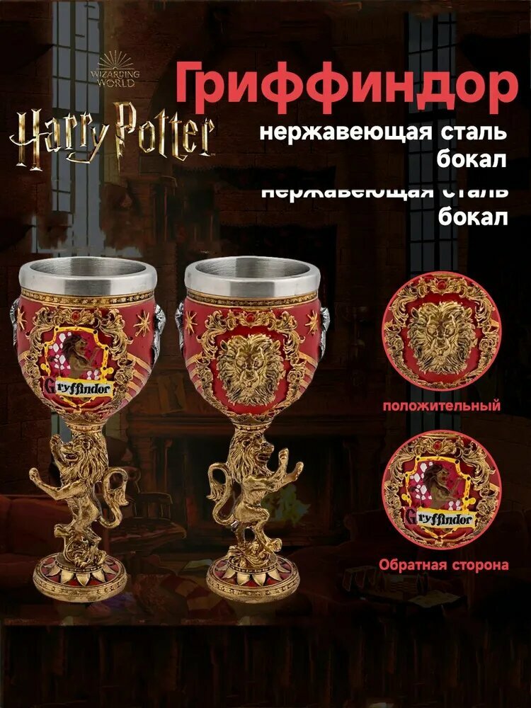 Кубок для вина"гарри поттер"новый год подарок